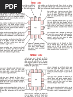 12th Bps Joint Note | PDF
