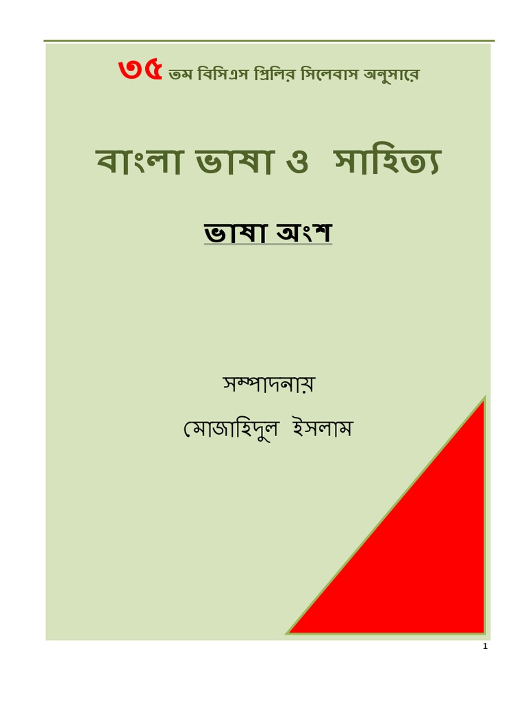 Bangla Grammar Final PDF