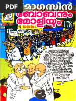 Malayalam New Kambi Cartoon [Extra Quality] (1) | PDF