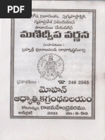 Telugu Typing Roma With Anu Script | PDF | Collation | Encodings