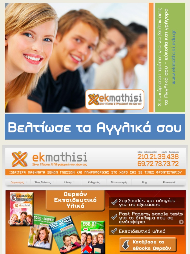 Ebook Veltiwse Ta Agglika Sou Ekmathisi PDF | PDF | Twitter | Social Networking Service
