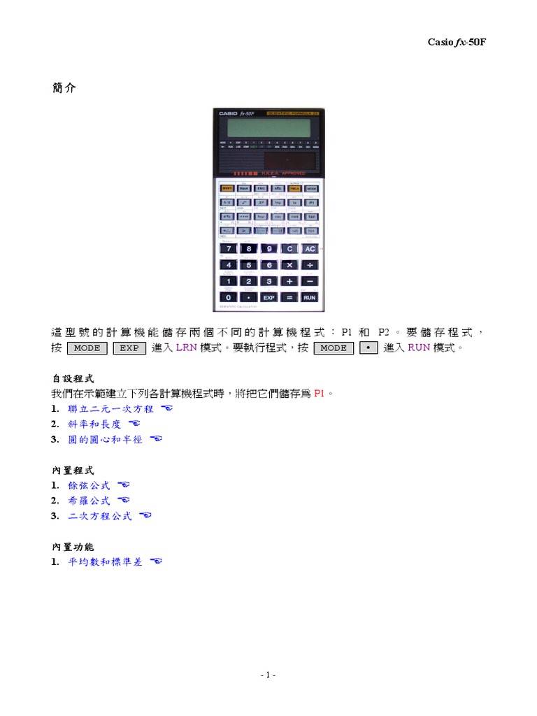 Casio FX 50F | PDF