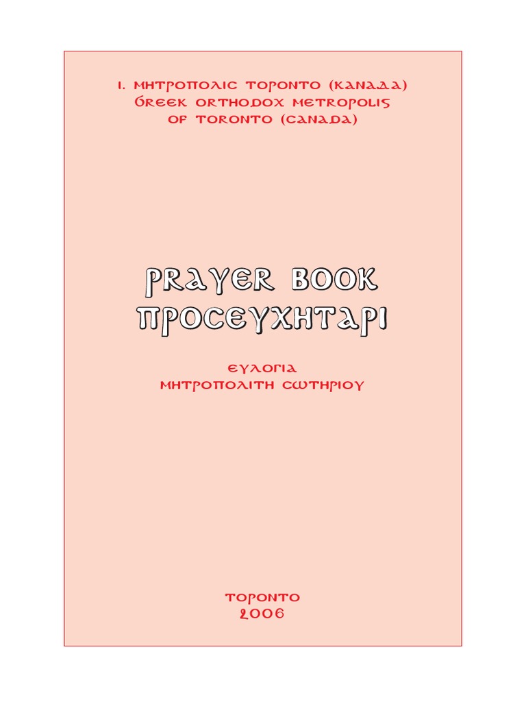 prayer book προσευχηταρι: ι. µητροπολισ τοροντο (καναδα) greek orthodox ...