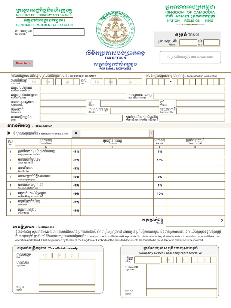 Form Trs01 F | PDF