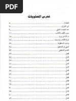 كراسة خط الرقعة - Khat Riqaa Practice for Learning | PDF