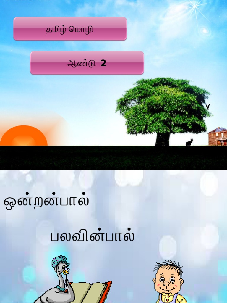 Kalai Tamil | PDF