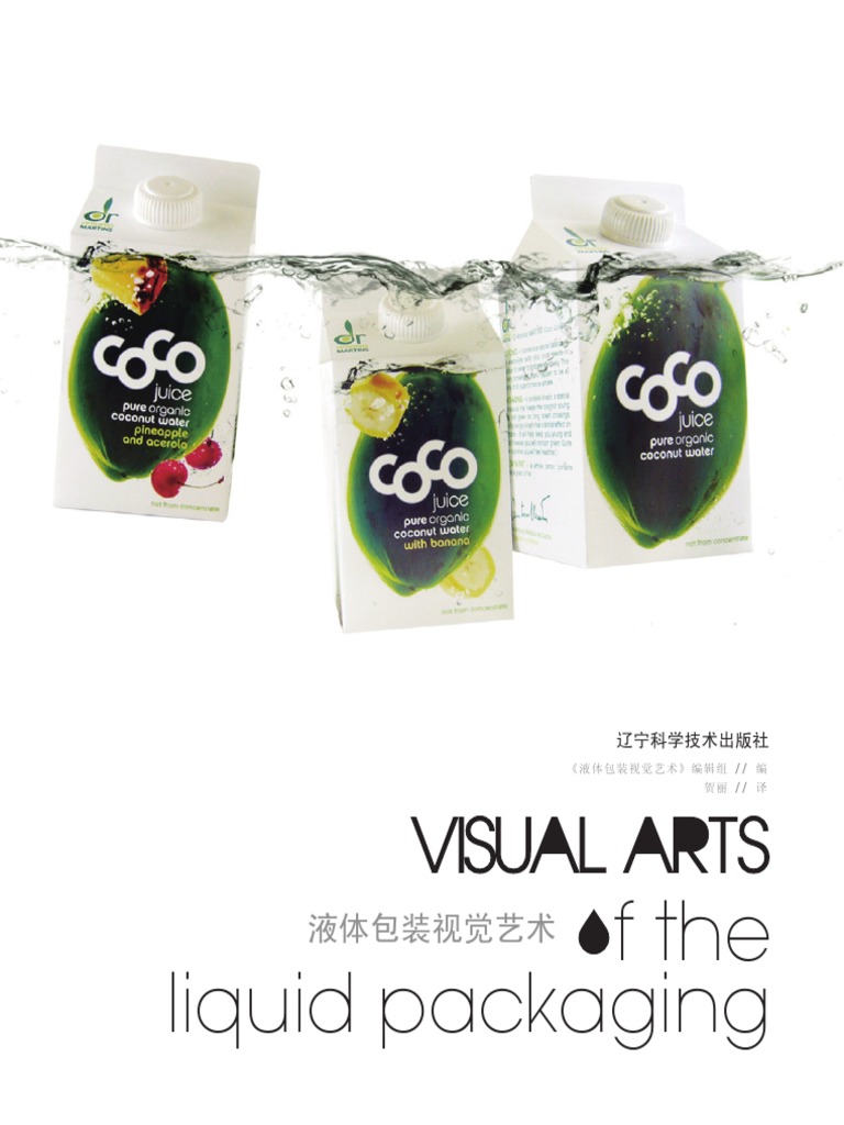 Visual Arts of The Liquid Packaging | PDF | Anheuser Busch | Brand