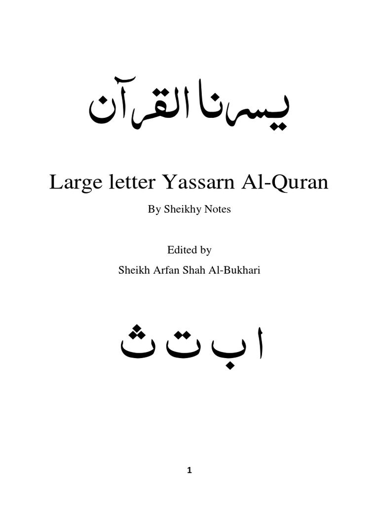 Large Font Yasnal Quran | PDF