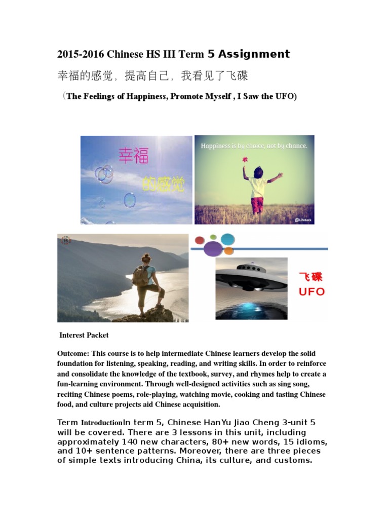 Chinese HS III Term 5 Assignment Guide | PDF | Reading Comprehension ...