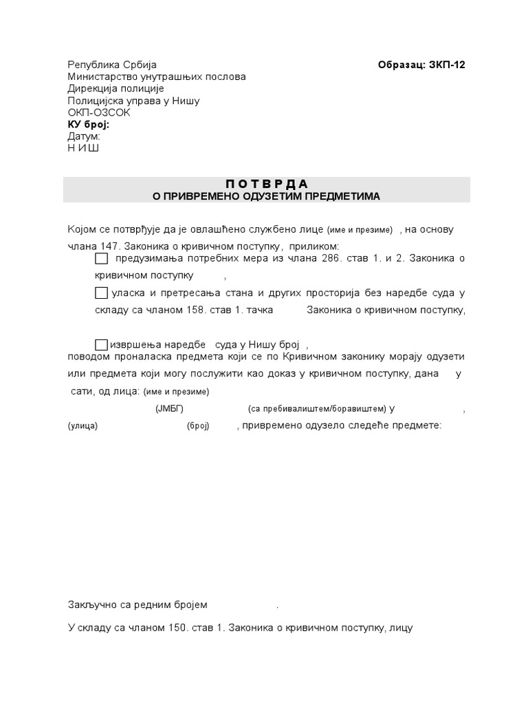 Potvrda o Privremeno Oduzetim Predmetima - Obrazac ZKP12 | PDF