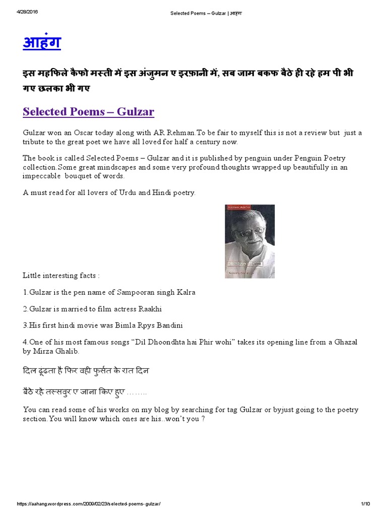Selected Poems - Gulzar - आहंग | PDF