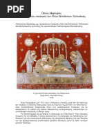 ΤΑ ΠΑΓΩΜΕΝΑ ΠΟΡΤΡΑΙΤΑ ΤΩΝ ΗΡΩΩΝ ΤΟΥ 1821 - (Επετειακό θεατρικό 25ης ...