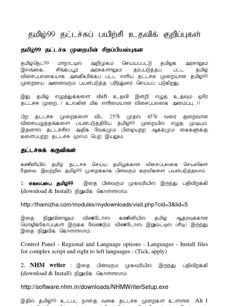 Tamil 99 Keyboard Layout Guide | PDF