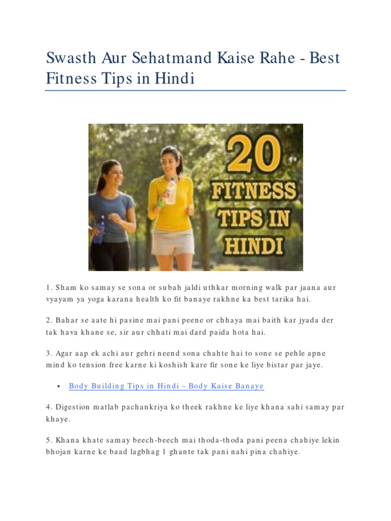 Achi Sehat Banane Ka Raaz: 20 Fitness Tips in Hindi | PDF