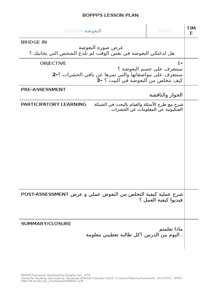 Boppps Lesson Plan Template 1 | PDF