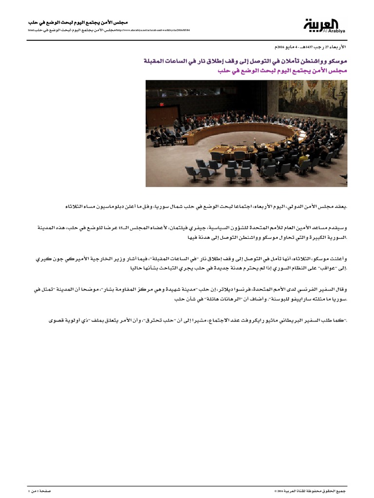 Maglis Aman | PDF | Travel