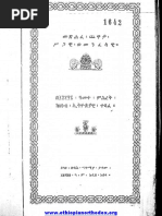 Keyboard Map For Geezime | PDF