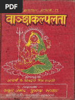 Shyama Devi Upasana | PDF