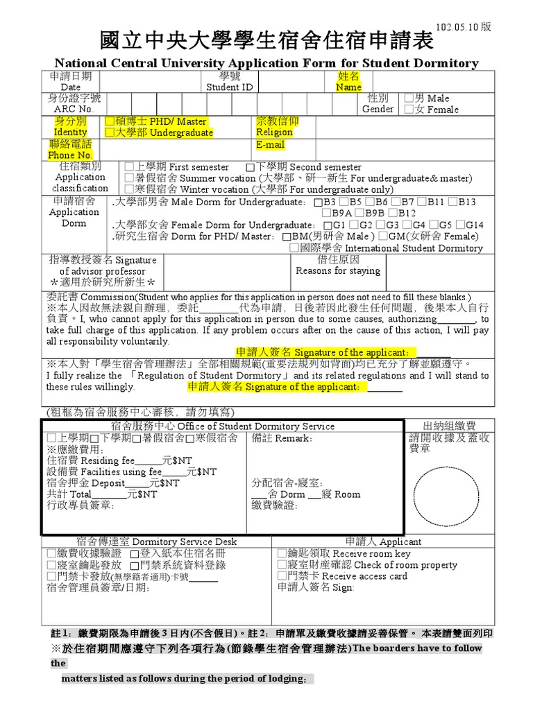 NCU Student Dormitory Application Form | PDF | Dormitory | Boarding School