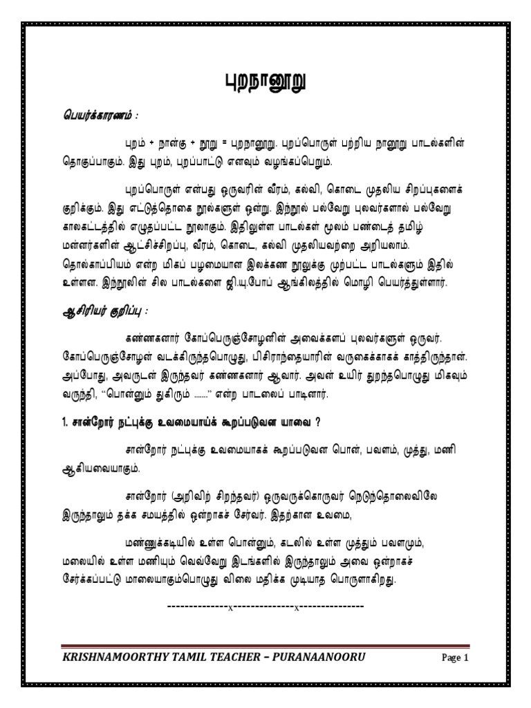 Purananooru | PDF