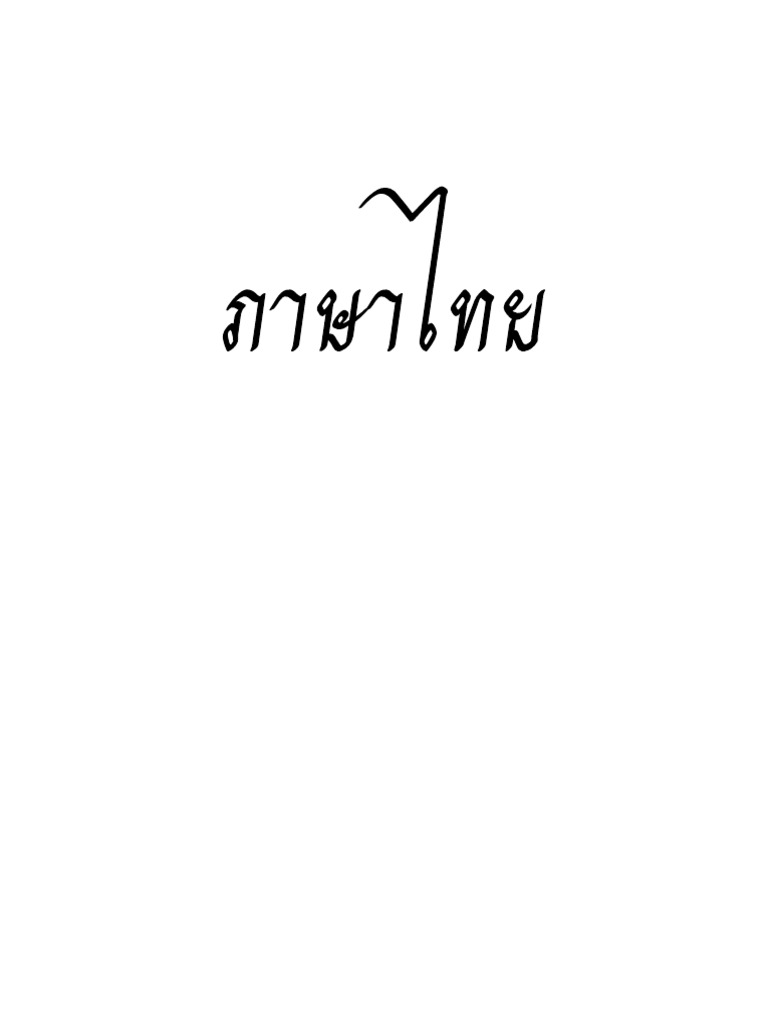 Thai Cheat Sheets | PDF