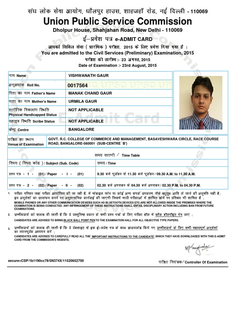 UPSC Admit Card | PDF