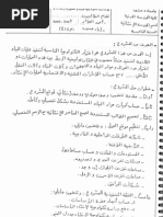 كراسة خط الرقعة - Khat Riqaa Practice for Learning | PDF