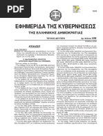 ΟΙ ΒΟΜΒΙΝΟΙ ΣΤΟ ΘΕΡΜΟΚΗΠΙΟ | PDF
