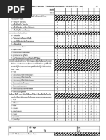CIWA Ar 2 | PDF