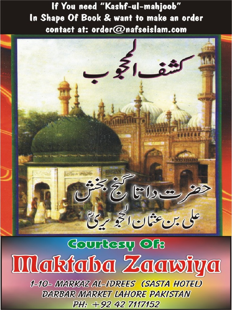 Kashf Ul Mahjoob Urdu PDF | PDF