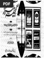 Ilm'ul A'adad Ka Encyclopedia (Urdu) | PDF