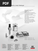 Dynair Catalog | PDF