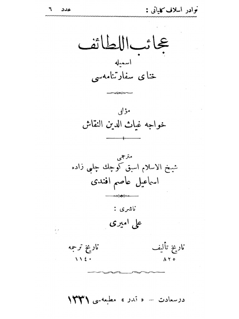 R128746 - Acaibü'L-letaif Ismiyle Hıtay Sefaretnamesi | PDF