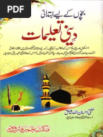 Adaab e Mubashrat | PDF