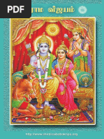 Fifth Kalima in Tamil | PDF
