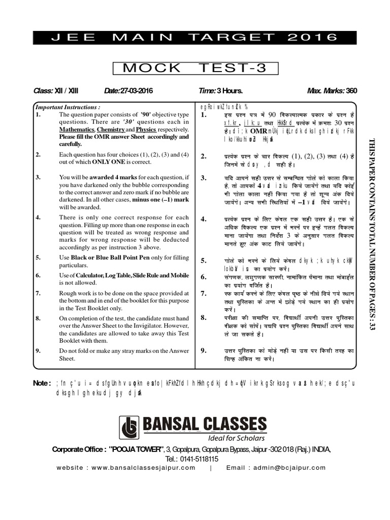 Jee Main Mock Test | PDF | Inductor | Applied And Interdisciplinary Physics