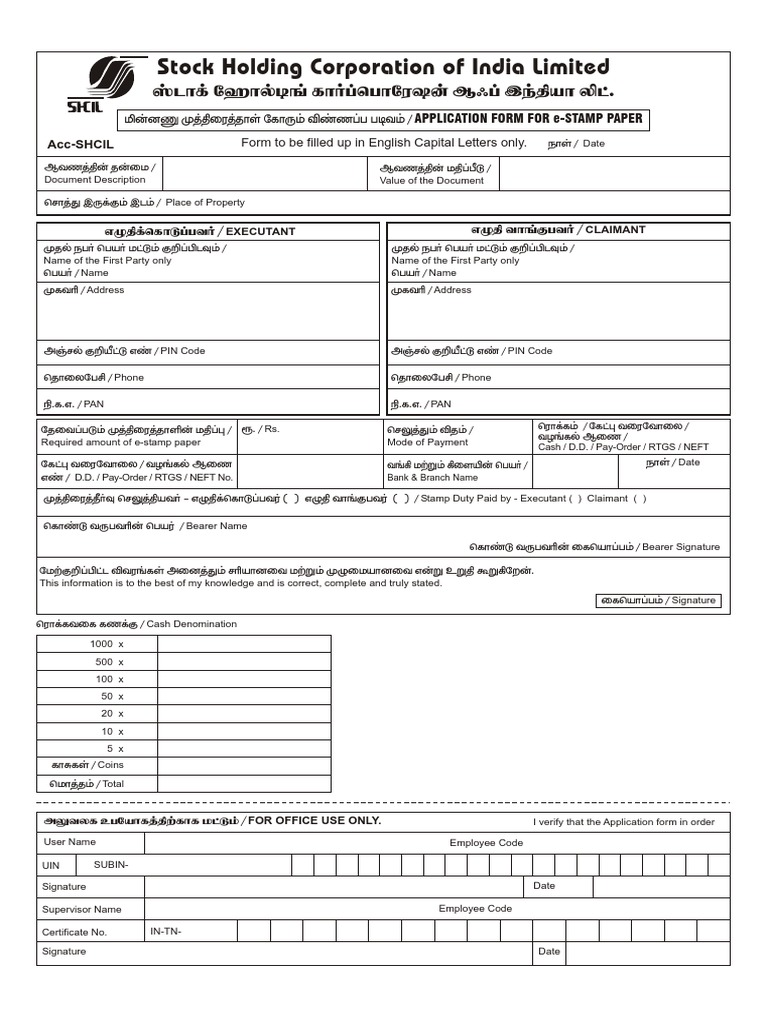E-Stamp Application Form Guidelines | PDF | Business | Computers