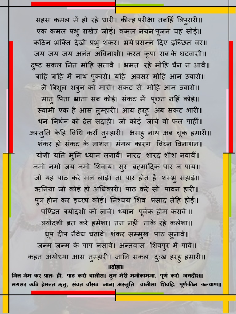 Shiv Chalisa | PDF