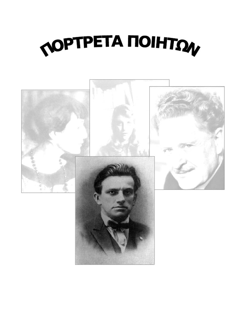 2 - Πορτρέτα Ποιητών (Μαγιακοφσκι) | PDF