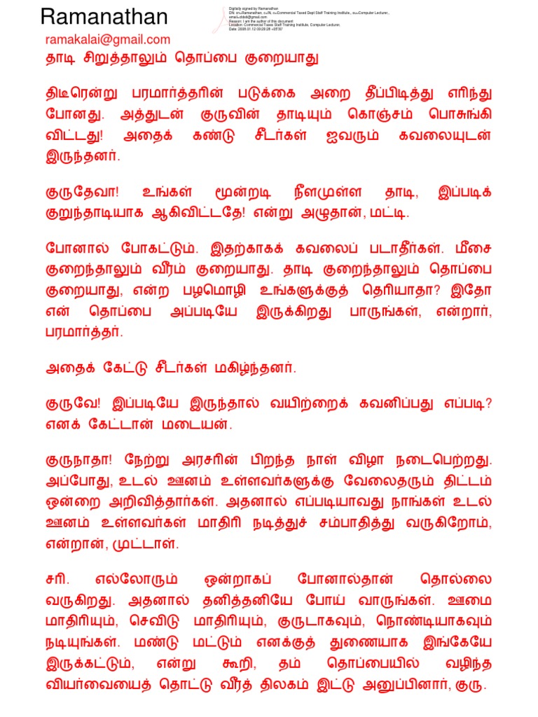 Tamil Stories - Paramartha Guru Kathaikal | PDF