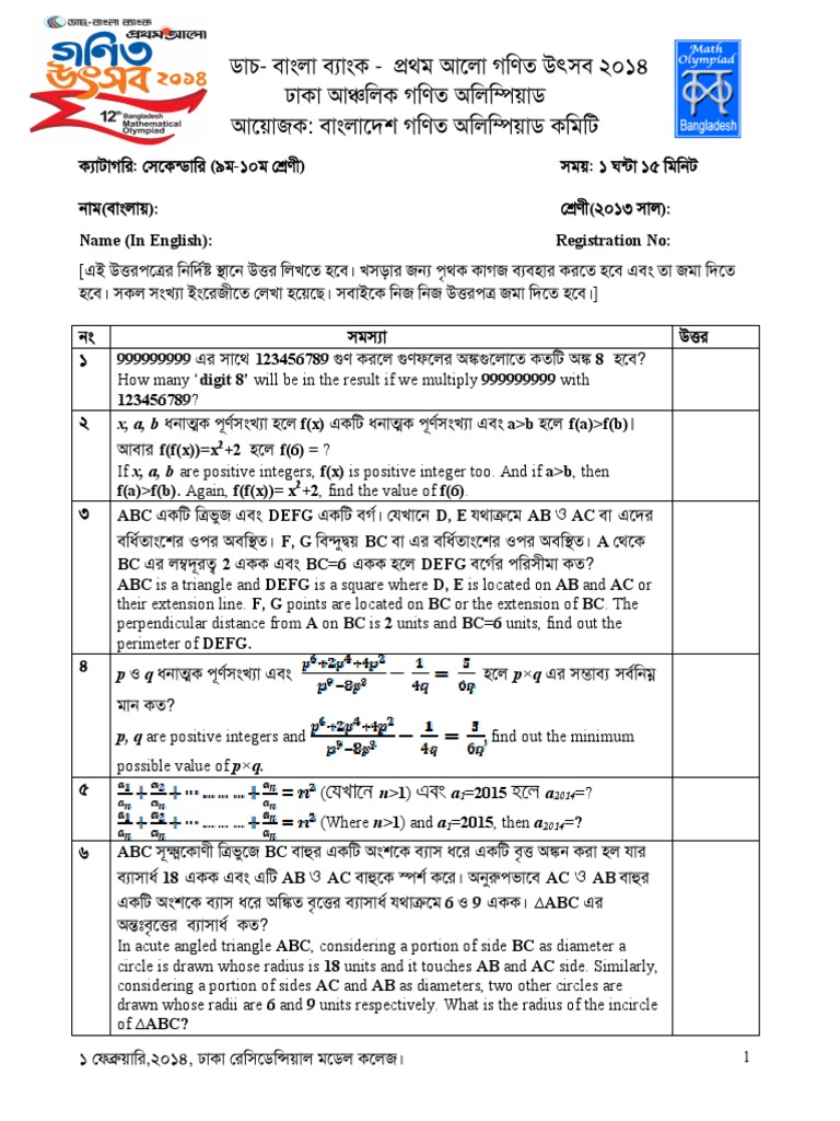 Bangladesh Math Olympiad - 2014 Secondary Dhaka Question | PDF
