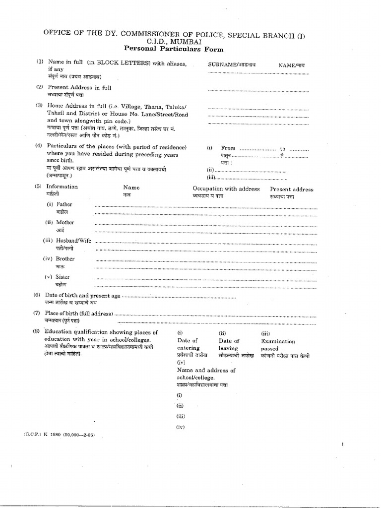 CID Form PDF | PDF