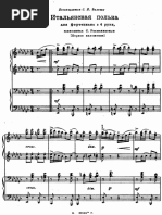 Erika German March Melody | PDF