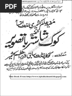 Adaab e Mubashrat | PDF