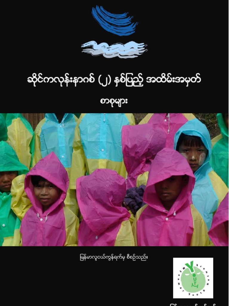 Nagis E-Edition | PDF
