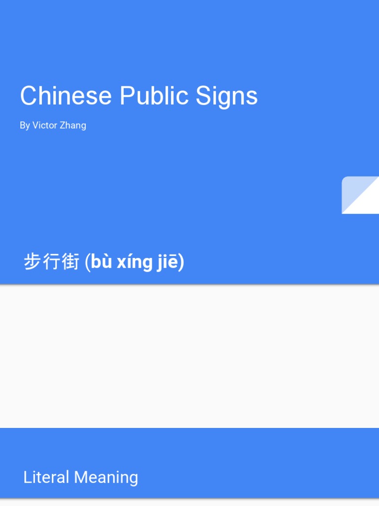 Understanding Chinese Public Signs | PDF
