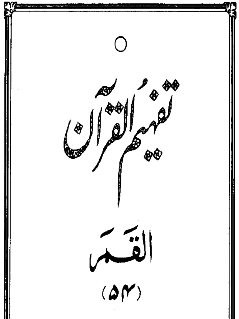 Tafheem Ul Quran PDF 054 Surah Al-Qamar | PDF