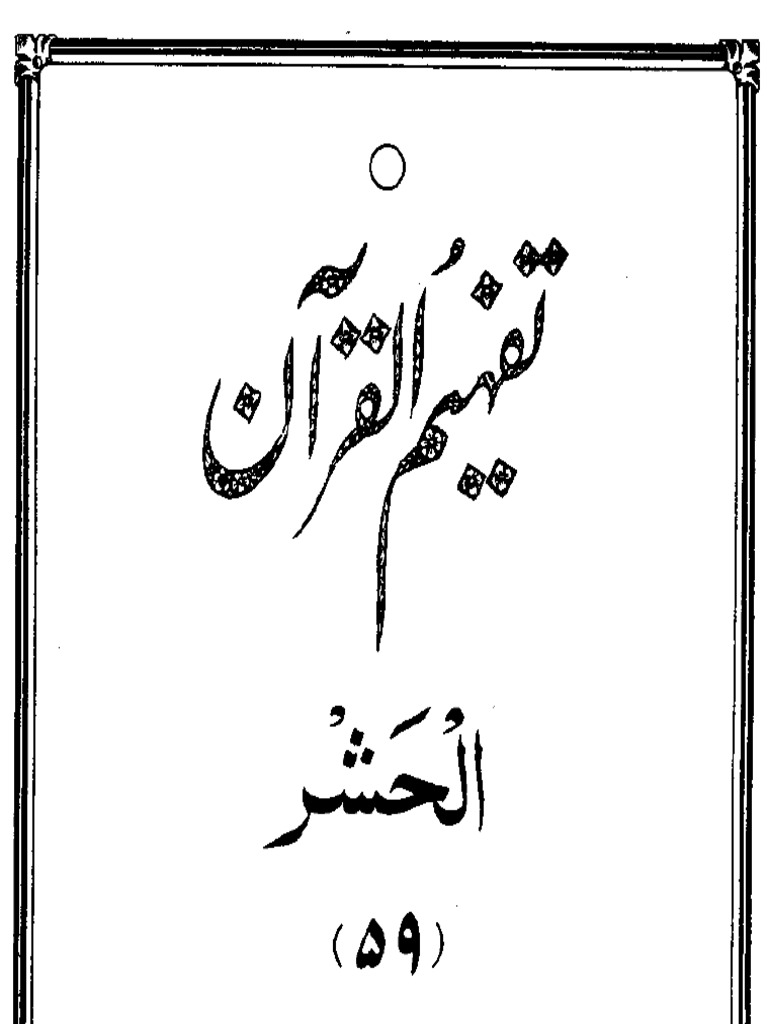 Tafheem Ul Quran PDF 059 Surah AL-Hashr | PDF