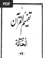 Mutala-e-Quran Part 1 (2nd Edition) | PDF