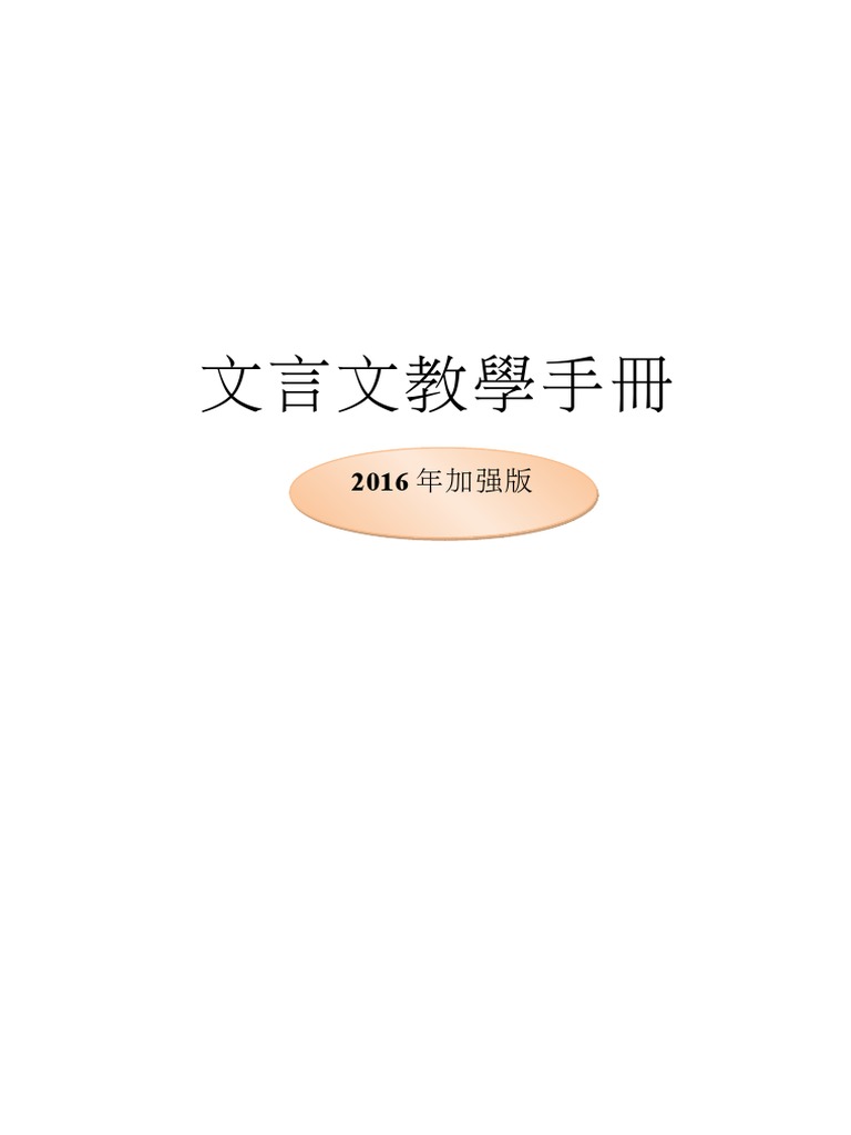 Wy Teacherhandbk All | PDF